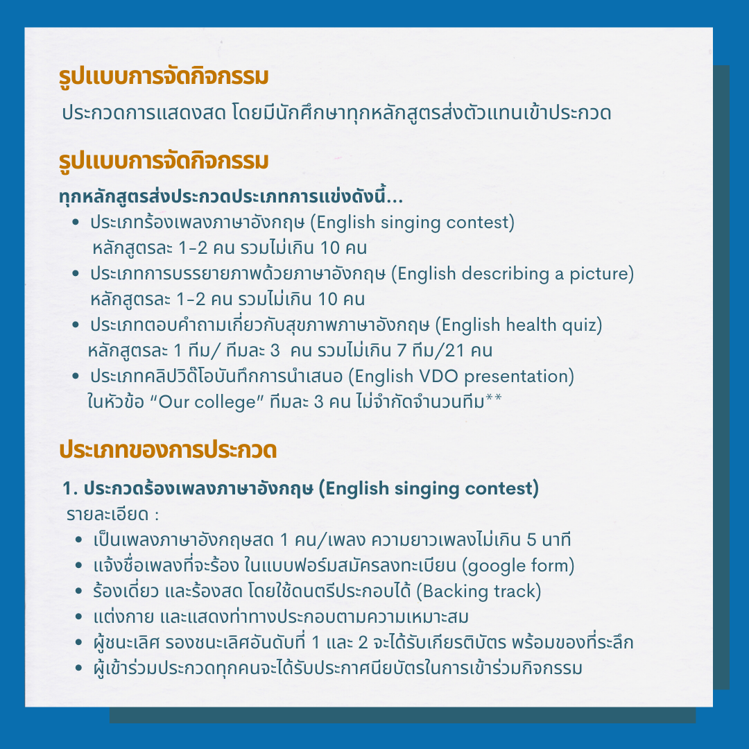 กิจกรรมพัฒนาทักษะภาษาอังกฤษสำหรับนักศึกษา Smart English for Smart SCPH ...