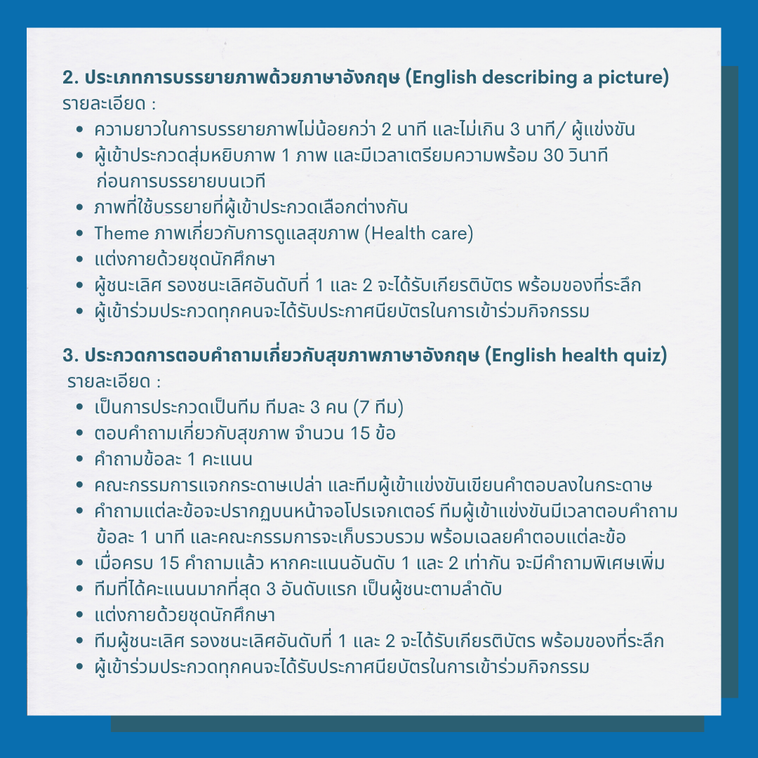 กิจกรรมพัฒนาทักษะภาษาอังกฤษสำหรับนักศึกษา Smart English for Smart SCPH ...