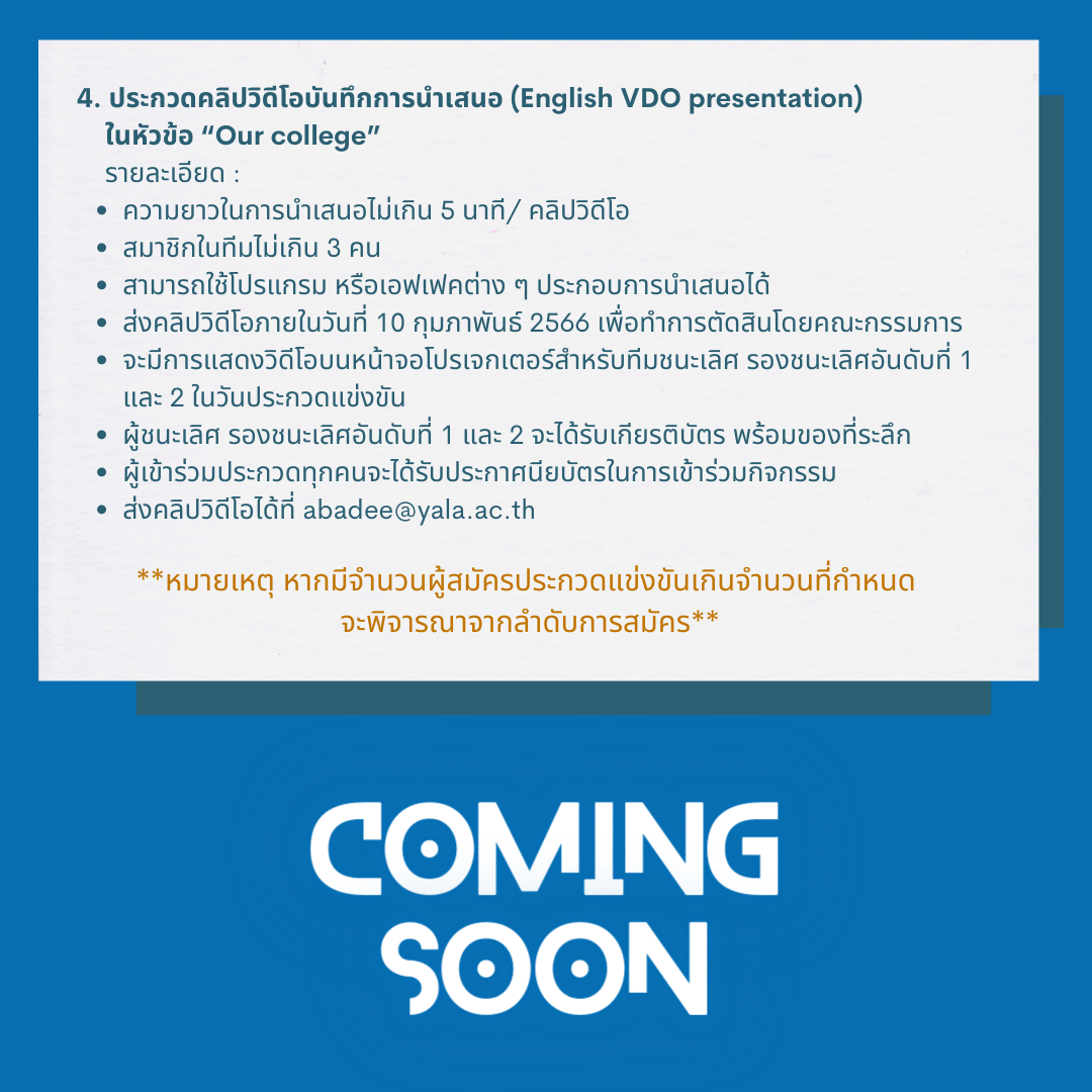 กิจกรรมพัฒนาทักษะภาษาอังกฤษสำหรับนักศึกษา Smart English for Smart SCPH ...